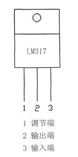 LM317引脚说明图 LM317参数及管脚-bom2buy